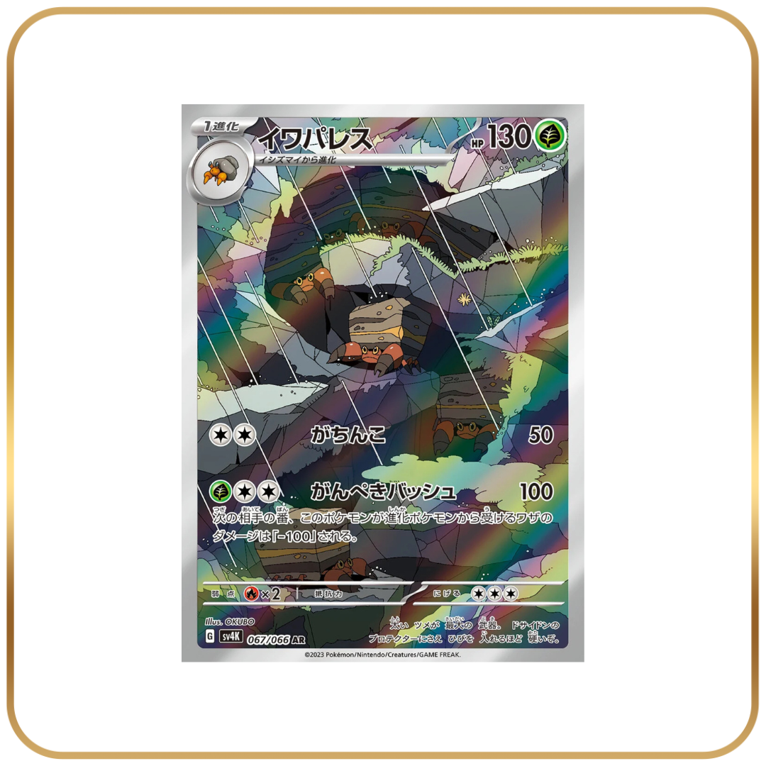 Crustle – Southern Light TCG